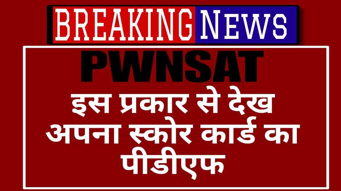 Pwnsat Result 2025 Check Merit List At Online